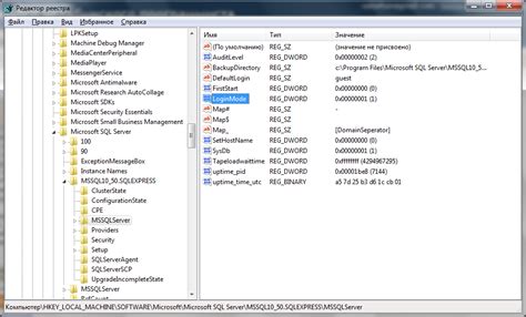 Блог сурового челябинского программиста Как включить Mixed Mode авторизацию в Ms Sql Server