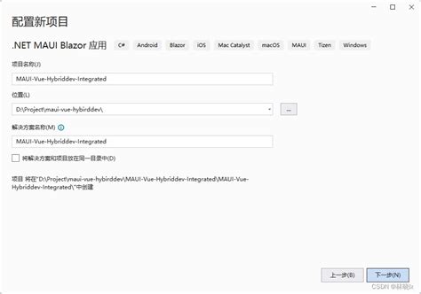 Maui 深入了解net Maui Blazor与vue的混合开发 林晓lx 博客园