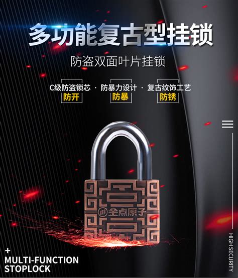 金点原子 Goldatom 挂锁复古小锁仓库大门锁户外防水防锈防雨防撬c级防盗锁 金点原子 金点智能锁 广东金点原子锁厂家 金点原子品牌网
