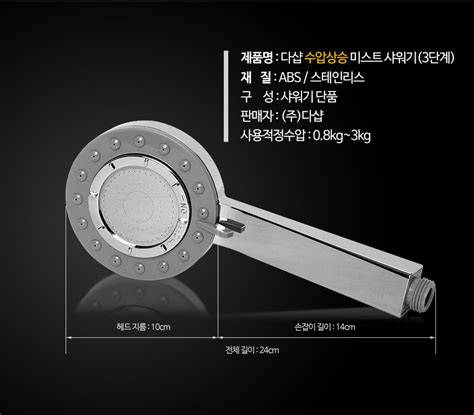 수압상승 절수 수전 3단 미스트 샤워기 헤드 오너클랜