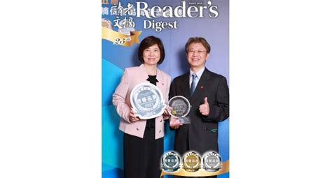 《讀者文摘》頒發「信譽品牌白金獎」 中油加油站連續第23年獲頒白金獎 潤滑油類二度榮獲白金獎殊榮