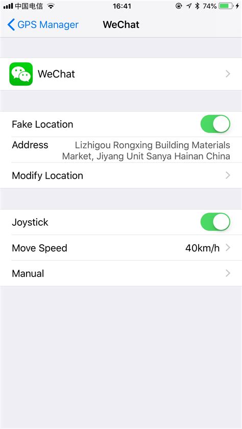 Gps Managergps定位管家 Iphone Software Apps Games Accesories Ringtones