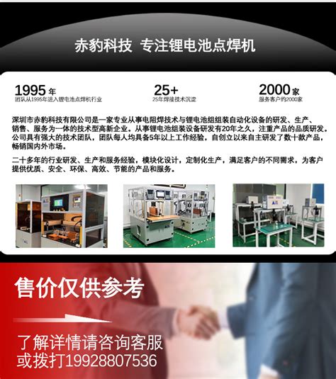赤豹大功率动力电池镍片组装焊接电阻焊1865021700锂电池点焊机 阿里巴巴