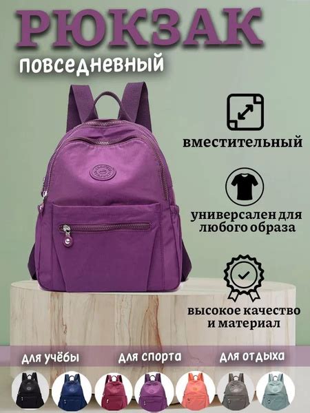 Рюкзак женский городской, повседневный тканевый - купить с доставкой по ...
