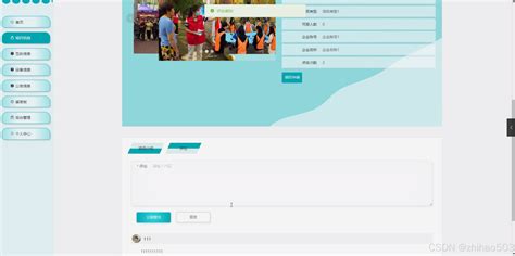 基于flaskvue框架的共创工坊平台 开题论文程序 计算机毕设工房平台 Csdn博客
