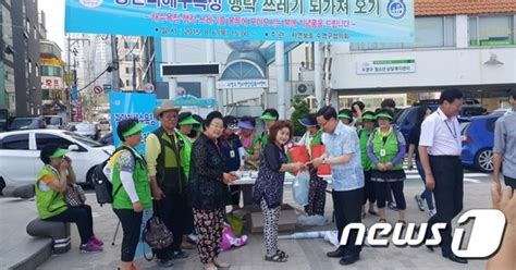 내가 버린 쓰레기는 내가 치운다