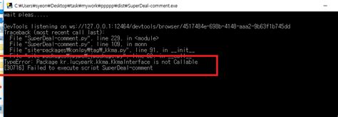 Typeerror Package Krlucyparktkttktinterface Is Not Callable 에러 · Issue 81 · Konlpykonlpy