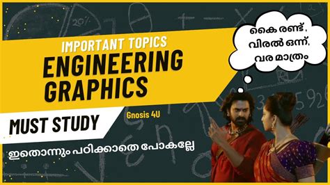 Important Topics For Ktu Engineering Graphics Exam How To Pass Engineering Graphics Ktu