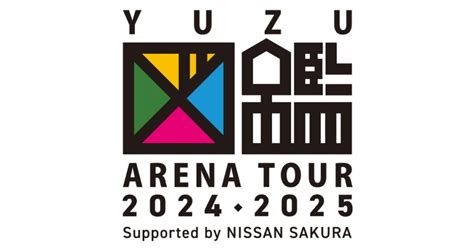 ゆず追加公演セトリKアリーナ横浜レポ ライブ2025図鑑ツアー 座席表も MU HOLIC