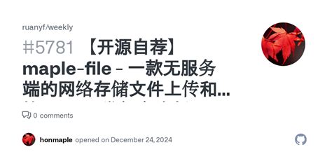 【开源自荐】maple File 一款无服务端的网络存储文件上传和管理app类似离线版alist · Issue 5781