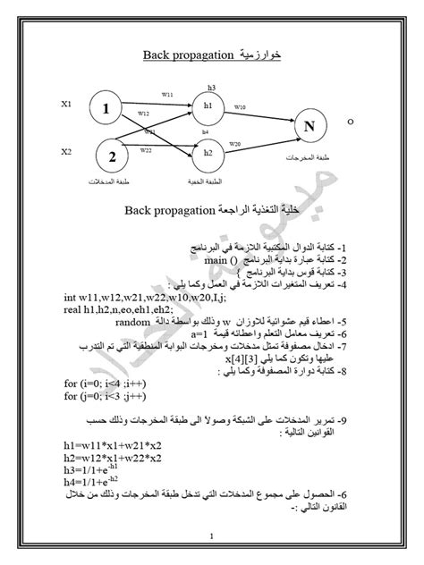 Arabic Algorithms Pdf