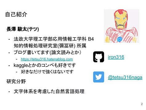 Text Processing Like Humans Do Visually Attacking And Shielding Nlp Systems Paper Survey Ppt