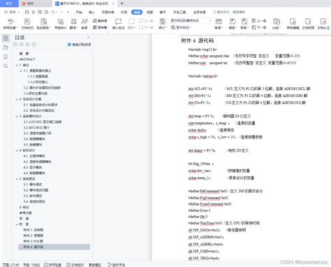 基于at89c51单片机的智能浇花系统设计基于单片机的智能节水灌溉系统设计 Csdn博客