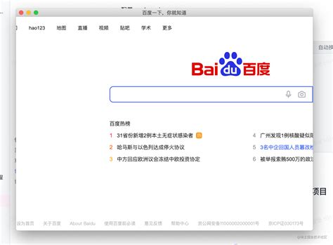 【electron Quick Start 3】 Create The Simplest Electron Application
