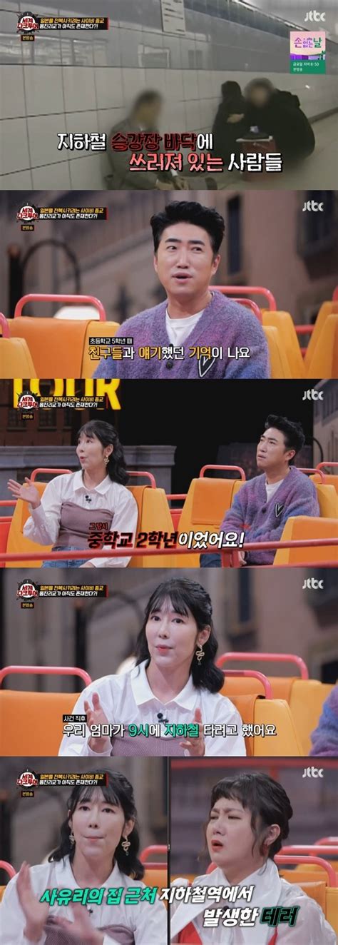 사유리 母 사린 테러 당할 뻔했다…집 근처 지하철역서 발생 파이낸셜뉴스