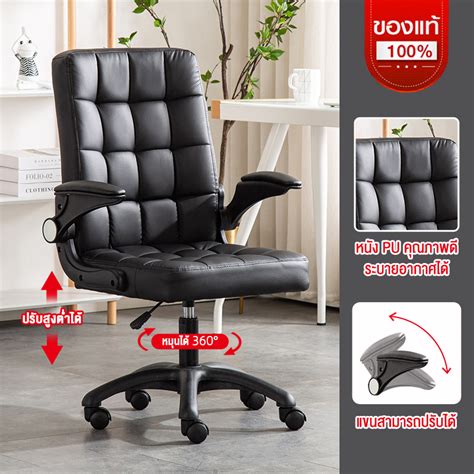 Office Chair เก้าอี้เก้าอี้สำนักงาน เก้าอี้โต๊ะคอม เก้าอี้พักผ่อน