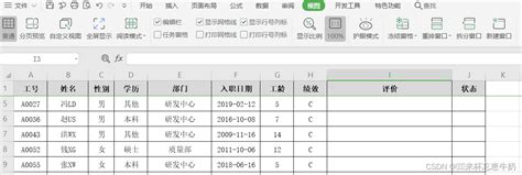 计算机二级（wps Excel）真题演练计算机二级excel Csdn Csdn博客