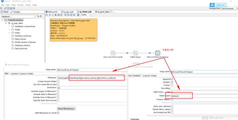 kettle循环导出数据到excel生成多个sheet页 kettle x写入多sheet也 csdn博客