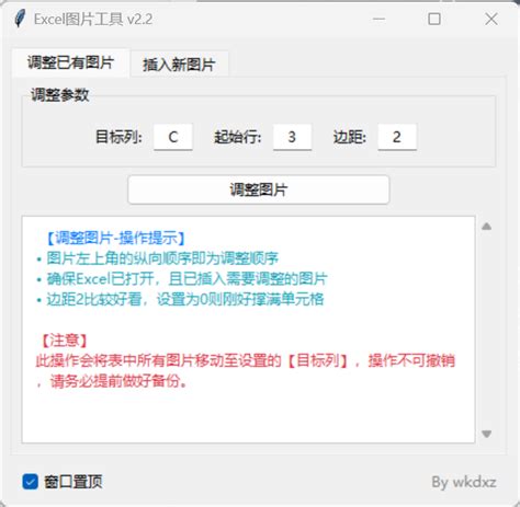 Excel图片处理神器：一键美化表格图片，提升工作效率能把表格美化的免费软件 Csdn博客