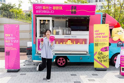 Lg유플러스 유쓰 Uth 슬로건 공모 이벤트 전자신문