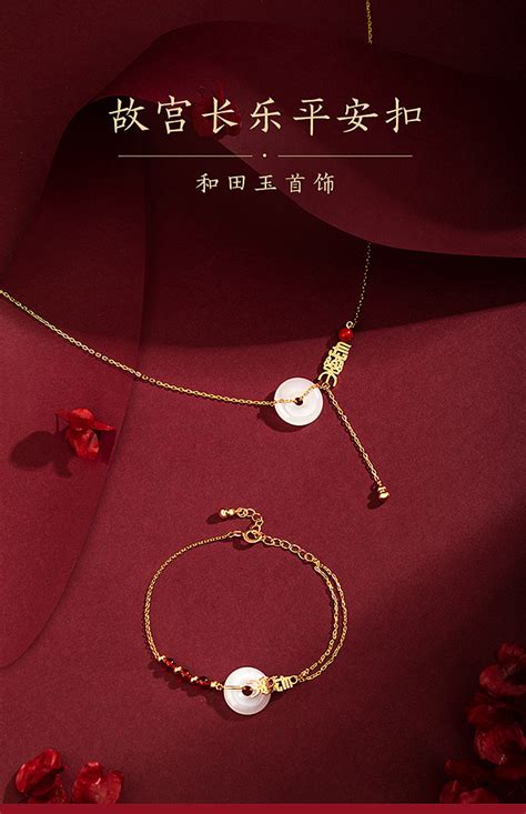 故宫淘宝文创长乐和田玉平安扣手链项链女闺蜜生日情人节礼物官方 淘宝网