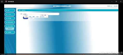 基于ssmvue基于鸿蒙操作系统的新闻app设计开题报告源码论文基于鸿蒙系统的兴趣小队app开发课程设计报告 Csdn博客