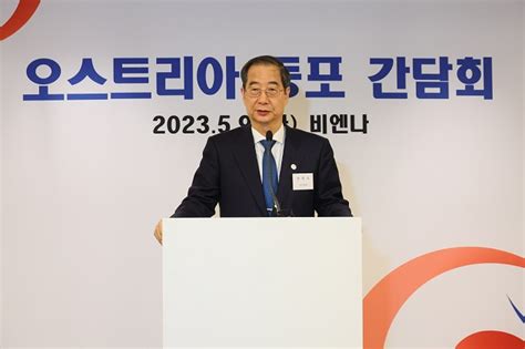 주오스트리아 대한민국 대사관 한덕수