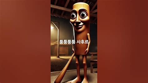 트랄라레로 트랄라라 왕클세종 Youtube