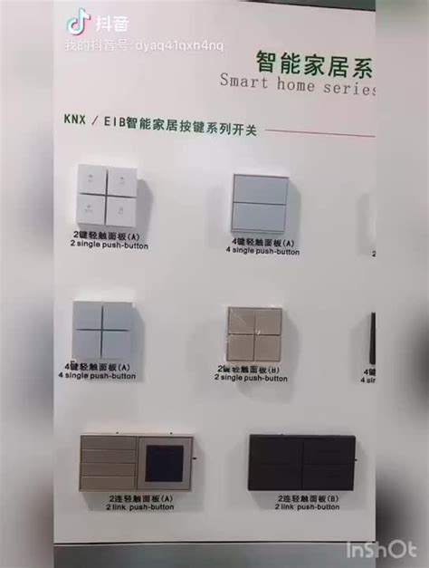 Sexanka Knx Eib Smart Home Automation System 4 Gang Aluminium Metal Panel Smart Wall Switches