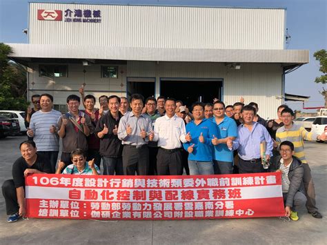 伽碩職業訓練中心 自動化控制與配線實務班~~企業參訪 感謝介鴻企業公司林總經理與工程人員詳盡解說