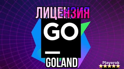 Купить 🎁Лицензия Jetbrains Goland 12 месяцев🎁 Другие приложения за 2 998 ₽ Подписки Другие