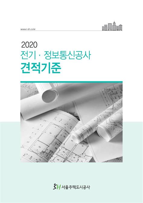 2 2 Lh Sh 일위대가