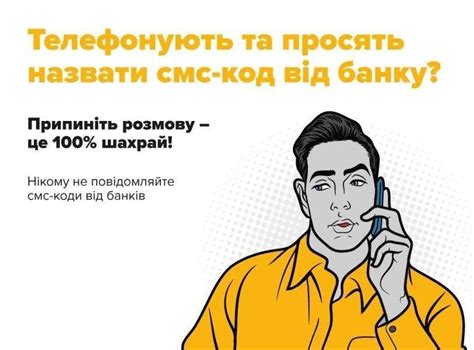 Шахрайська схема із банківською карткою як не потрапити на гачок Читайте на Ukr Net