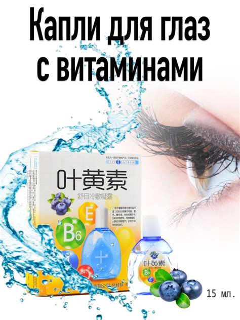 Капли для глаз купить на Ozon по низкой цене 1760282528