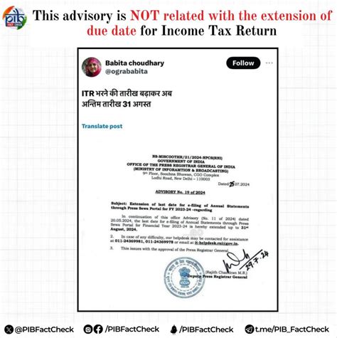 Extension Of Due Date Of 31st July 2024 For Filing ITR AY 2024 25