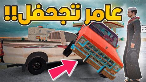 ابوقدوس دمر الهليعامر شباب البومب😱 فلم ملك الطارة Youtube