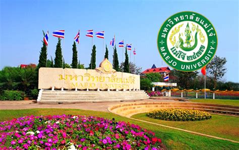 มหาวิทยาลัยแม่โจ้ รับสมัคร 3 ตำแหน่ง