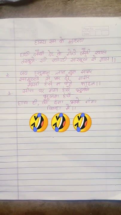 Hasya Ras Ka Udaharan Youtube