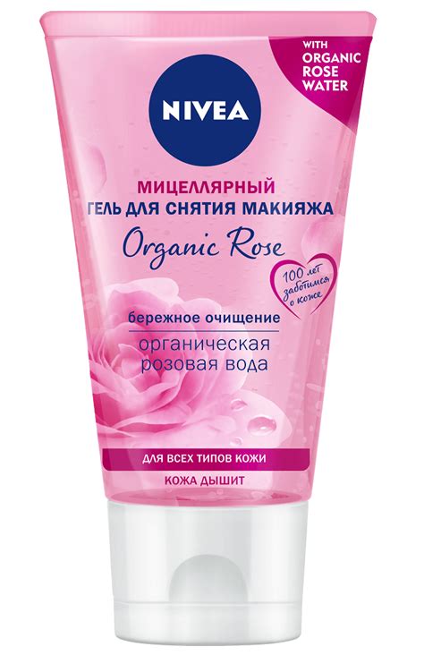 Новая линейка Organic Rose от NIVEA