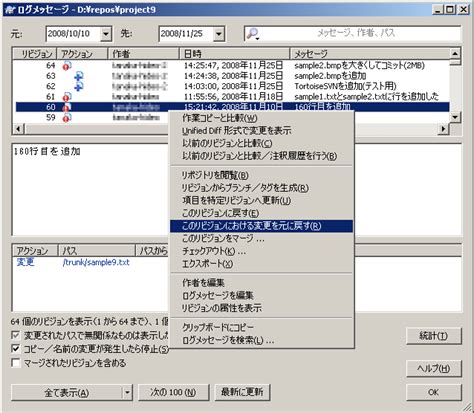 【svn】再帰的にファイルの変更を取り消す方法