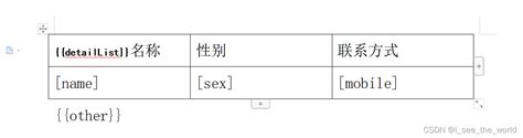 apache poi—word根据模板导出（word中加入表格）demo apache poi在word中插入表 csdn博客