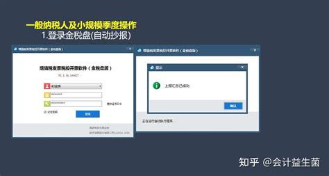 新手不懂如何报税超详细抄报税流程 纳税申报流程一看就会 知乎