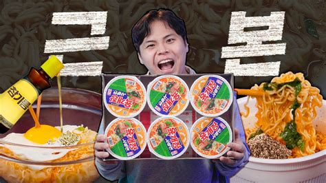 근본 컵라면 육개장 작은사발면 요즘 사람들은 이렇게 먹는다며 🫨 Youtube