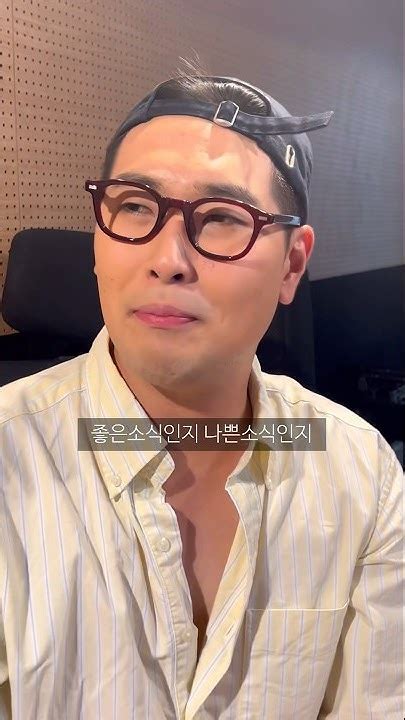 좋은소식인지 나쁜소식인지 모르겠어 Youtube