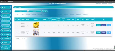 基于ssmvue基于web的超市管理系统开题报告源码论文 Csdn博客
