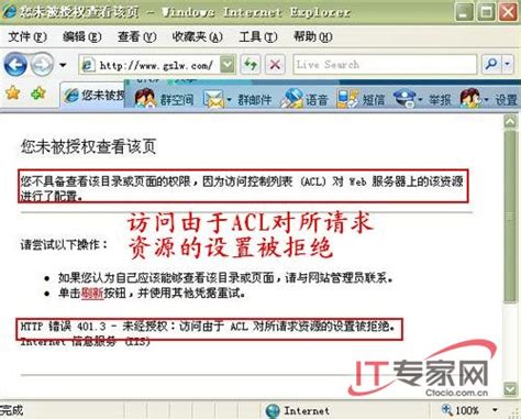如何解决iis服务器访问被拒绝的问题 系统运维 亿速云