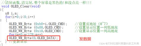 Iic通信协议详解（以stm32f407控制096寸oled显示屏代码逻辑分析仪为例）stm32文科比理科更擅长的工科男 讯飞ai开发者社区