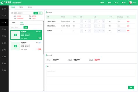 馆客多智慧场馆管理系统 馆客多智慧场馆管理系统软件截图 第2页 ZOL软件下载