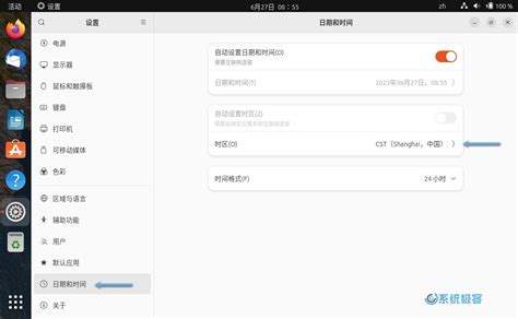 设置和更改 Ubuntu 时区的两种简单方法 系统极客