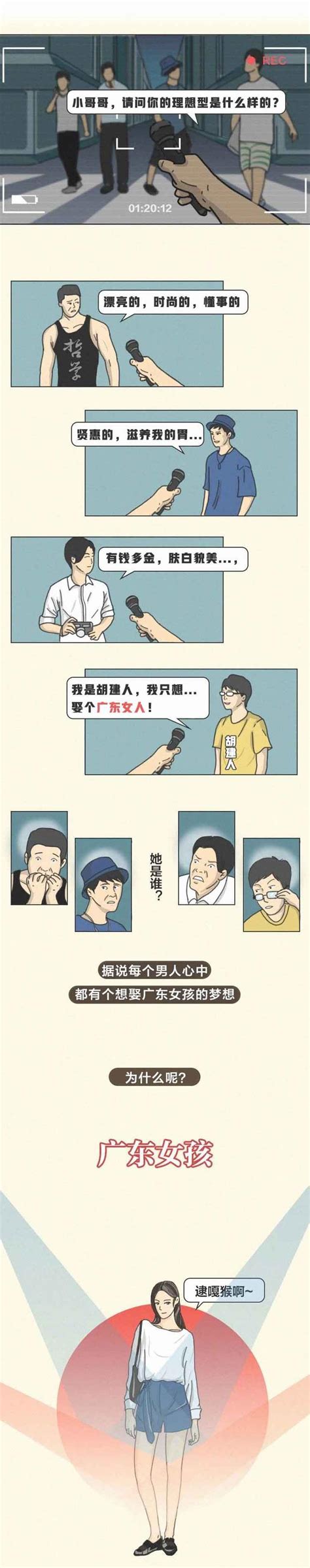 为什么男人争着娶广东女孩作为女生的你知道吗